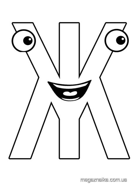 Алфавіт розмальовка Живі букви МегаЗнайка Summer Preschool Crafts Summer Preschool