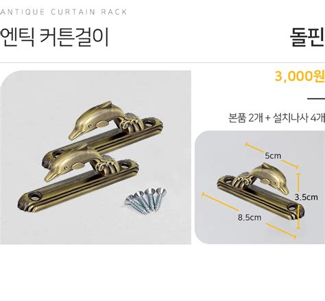 창안애 커튼걸이 후사고리 클립 묶기 한샘몰