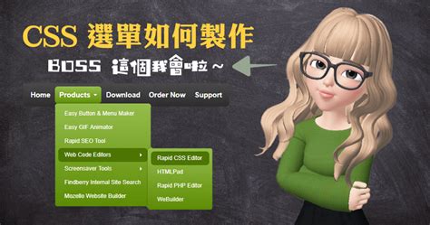 Easy Css Menu 537z（ez3c空間下載） 哇哇3c日誌