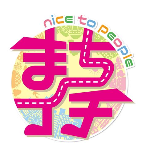【メディア情報】912月「cbcテレビまちイチ」にfe名古屋選手が出演！ ファイティングイーグルス名古屋