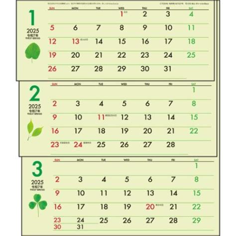 【楽天市場】2024 Calendar 卓上 グリーン3ヶ月eco 上から順タイプ カレンダー2024年 スケジュール トーダン シンプル