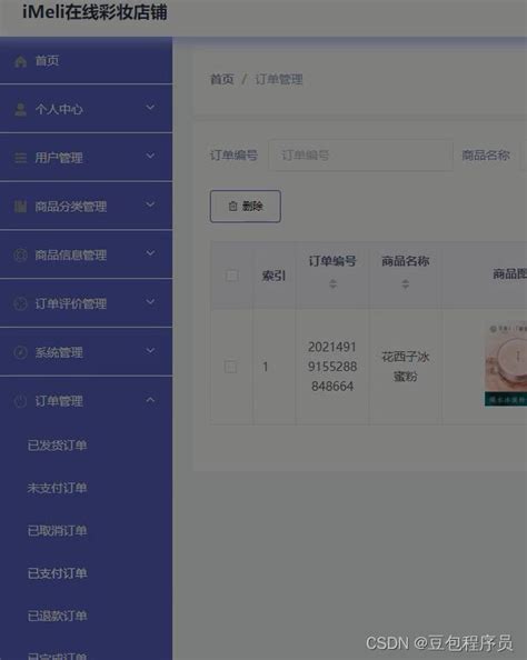 Springbootvue彩妆销售系统java化妆品购物商城网站springbootvue购物商城 Csdn博客