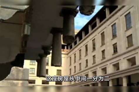 奇葩的房屋从中间断开了，上半部分漂浮在空中，这是什么原理？上半部在空中房屋
