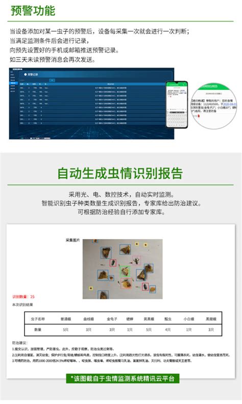 上一篇 智慧大棚云平台