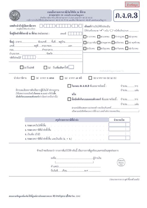ภาษีเงินได้หัก ณ ที่จ่ายคืออะไร เรามาดูกัน Tanateauditor