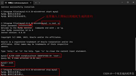 Mysql 8035 Winx64 Zip版安装教程mysql8035安装教程 Csdn博客