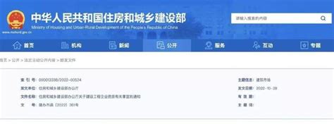 住建部发文：企业资质有效期统一延期至2023年12月31日建设部有效期资质新浪新闻