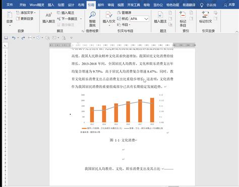 Word排版技巧：论文图表目录制作步骤
