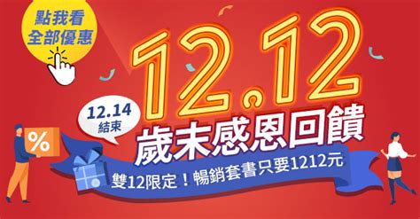 【雙12限定1212元帶回家】溫美玉備課趴套書情緒and五卡雙寶盒 翻轉教育 Flipped Education