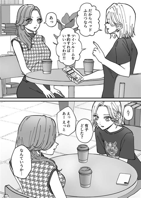 On Twitter