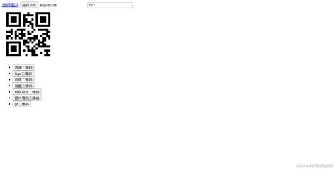 二维码怎么知道自己被扫描 ＞ Java 篇 带一点点android怎么检测二维码是否被扫 Csdn博客