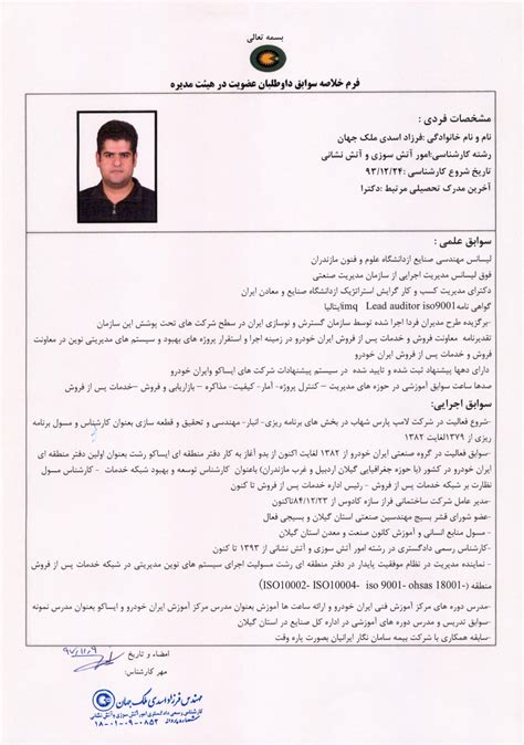 کانون کارشناسان رسمی دادگستری استان گیلان