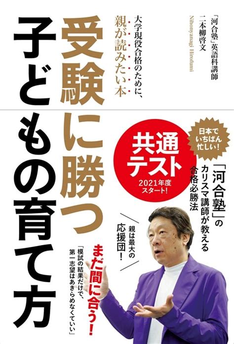 受驗に勝つ子どもの育て方 알라딘