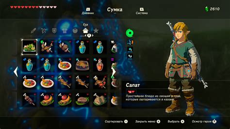 Скачать The Legend of Zelda - Breath of the Wild: Сохранение/SaveGame ...