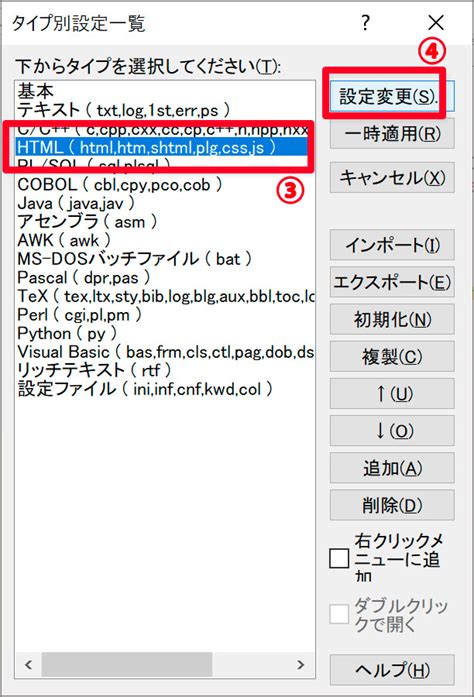 Github Evofan Test Sakura Editor Summary Of Sakura Editor Settings