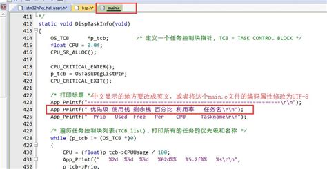 【rtos】为h7配套的ucos Iii模板也是可以用于mdk Ac6的，提供个模板 硬汉嵌入式 博客园