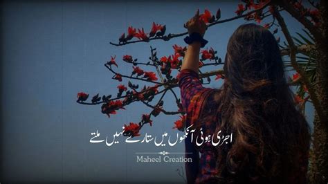 Ujri Hui Ankhoon Mein Sitaray Ni Miltay Sad Urdu Poetry Best