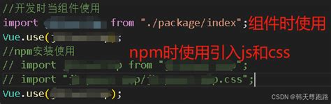 把vue项目或者vue组件发布成npm包或者打包成lib库文件本地使用vue项目打包成npm Csdn博客
