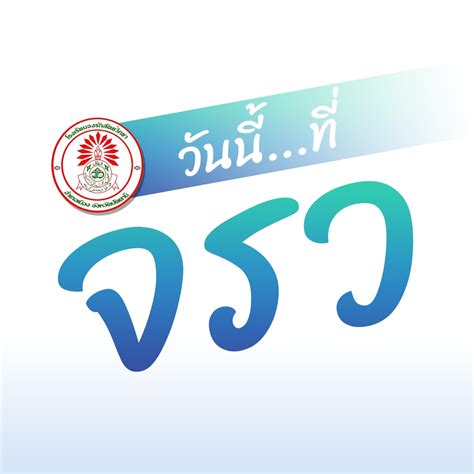 โรงเรียนจงรักสัตย์วิทยา อนุบาล ประถม Pattani