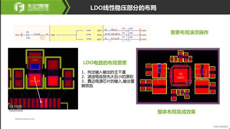 pum电源模块布局设计规范 pmu模块 csdn博客