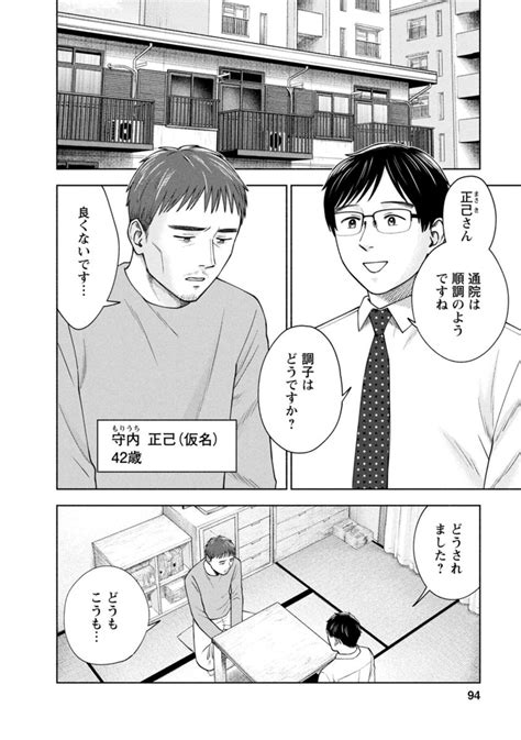 漫画会社を倒産させてしまった元社長の話