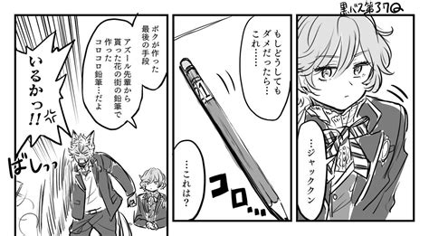 「先輩からもらった鉛筆をコロコロ鉛筆にするな 」くらめの漫画