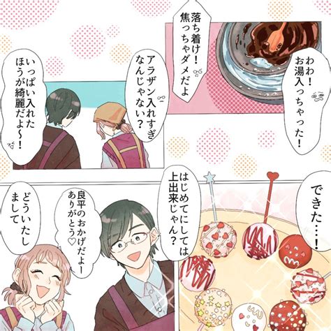 【バレンタイン】料理上手な男子にチョコづくりを協力してもらった結果♥ Apptopi