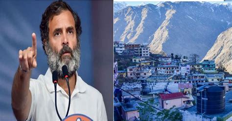राहुल गांधी का कार्यकर्ताओं को संदेश जोशीमठ से आ रही तस्वीरें अत्यंत