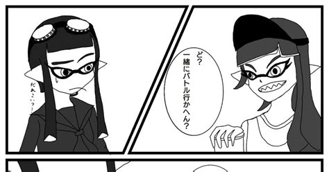 ぴくイカ】 【ぴくイカ】文句無し【交流】 蒼彩のイラスト Pixiv