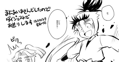 七松小平太 スパークお疲れ様でした！ 星のマンガ 漫画 Pixiv