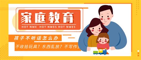孩子不听话怎么办？ 知乎