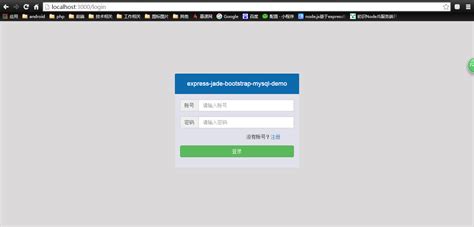 Express框架开发案例express开发实例 Csdn博客