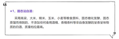 固态法液态法固液法白酒的区别是什么 行业动态 新闻资讯 黑龙江万口福酿酒有限公司