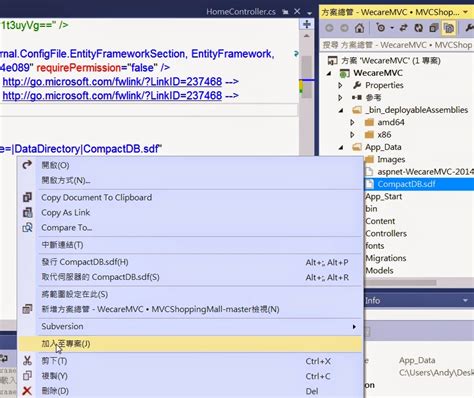 利用 Sql Compact Edition 免費建立擁有 Database 的 Azure Websites Sings Log