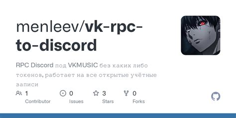 Github Menleev Vk Rpc To Discord Rpc Discord Vkmusic