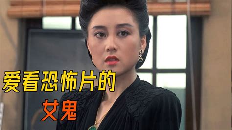 喜欢半夜看恐怖片的女鬼，又怂又爱看 Youtube