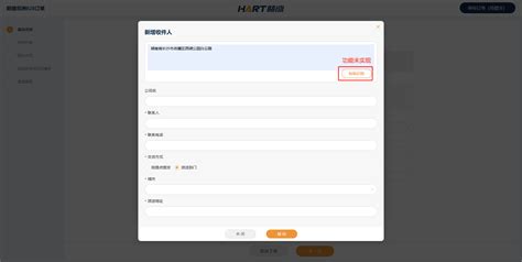 Bug 3635 【新建订单 基础信息】粘贴识别功能未实现 物流管理系统 禅道