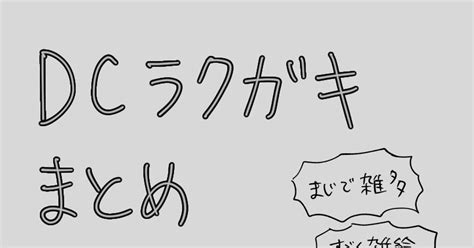 名探偵コナン 【dc】落書きまとめ Dukaのイラスト Pixiv