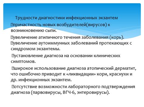 Экзантемы презентация онлайн