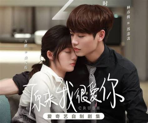 เรื่องย่อซีรีส์ Crush รักอีกครั้งก็ยังเป็นเธอ