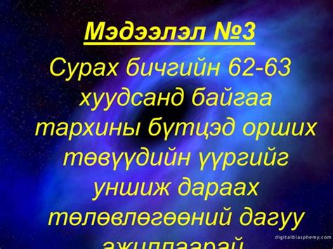 тархины бүтэц Ppt