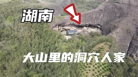 湖南大山里发现天然山洞，一户人家独占200多年，至今不愿搬走 花瓣网