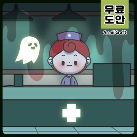 [부분 무료도안] 오싹오싹~ 🩺 공포의 병원 탈출 게임북👻 Diy 스퀴시북 만들기 네이버 블로그
