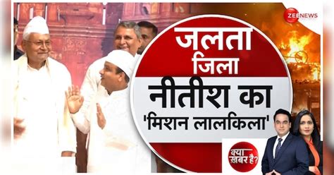 173 People Arrested In Bihar Violence Case Bihar Violence हिंसा के