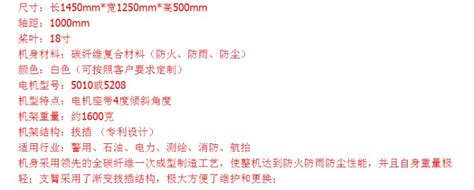 消防6旋翼无人机销售 供应产品 天津飞眼无人机科技有限公司
