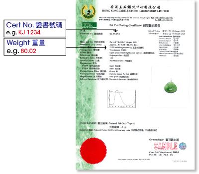 香港玉石鑑定中心