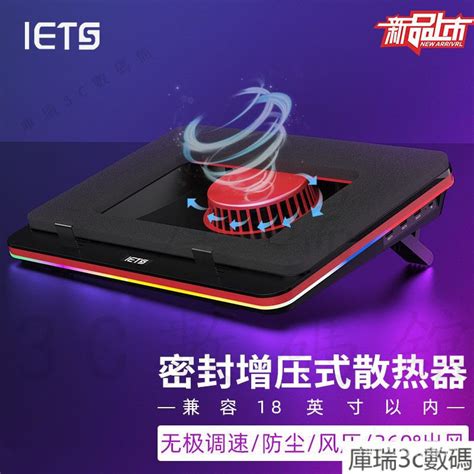 Iets筆記本散熱器底座墊遊戲本電腦散熱支架防塵水冷風冷適用外星人蘋果華碩聯想拯救者闇影精靈壓風式散熱器 Xxld 蝦皮購物