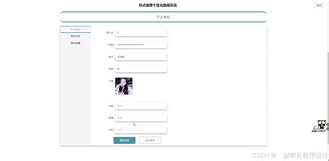 【开题报告】基于django vue热点推荐个性化新闻系统 论文 源码 计算机毕业设计 基于django的热点新闻分析系统项目的相关问题及回答