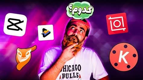 معرفی 5 تا از بهترین برنامه ادیت ویدیو برای موبایل اندروید 2021 Youtube