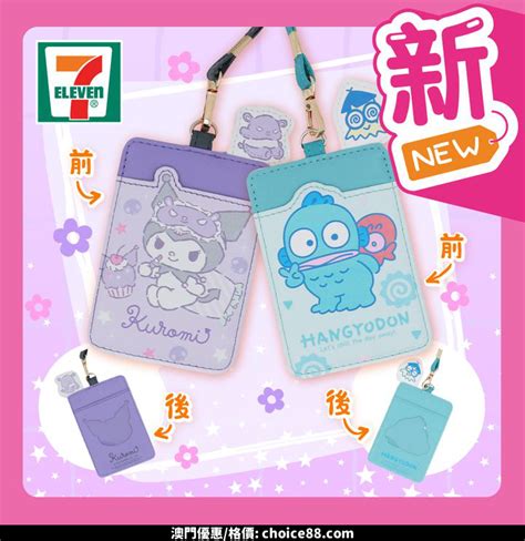 7 Eleven Funtime之選 新品推介 Sanrio嘅 Kuromi Hangyodon 一齊化身為多款得意精品